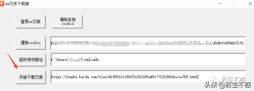 2022 The latest one-click download Baidu Netdisk/Baidu Wenku/Douding ...