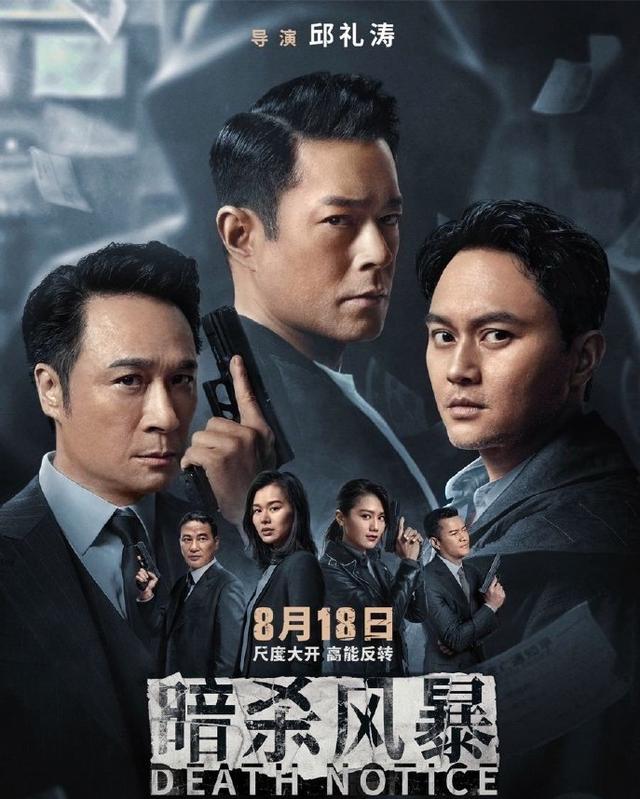 "Assassination Storm": Gu Tianle, Zhang Zhilin, Wu Zhenyu three male gods join forces to fight ...