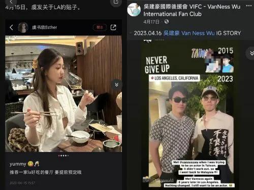 Vanness Wu explodes in love! The object is Yu Shuxin, who is 17 years younger than "Canglan Jue ...