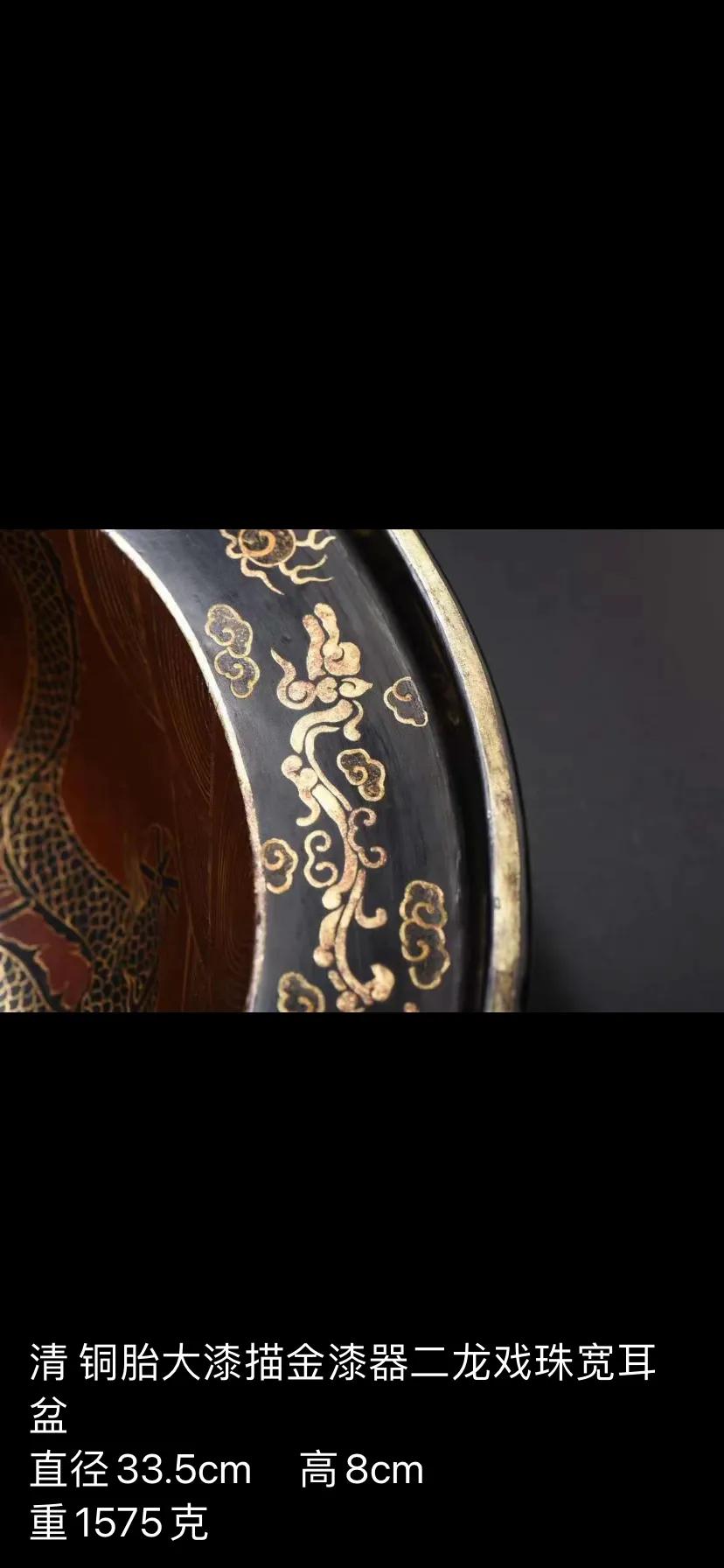 Clear Bronze Body Large Lacquer and Gold Lacquer Ware Two Dragons ...