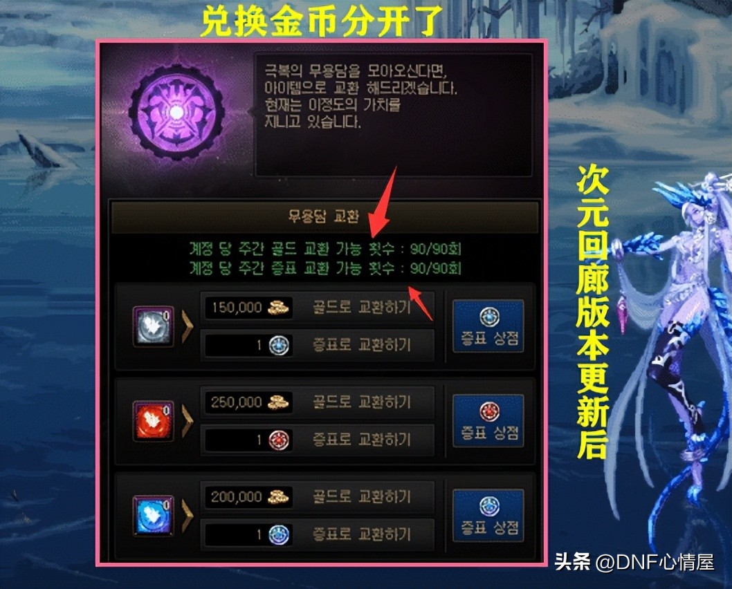 DNF: weakened before the update?The planner once again revealed that ...