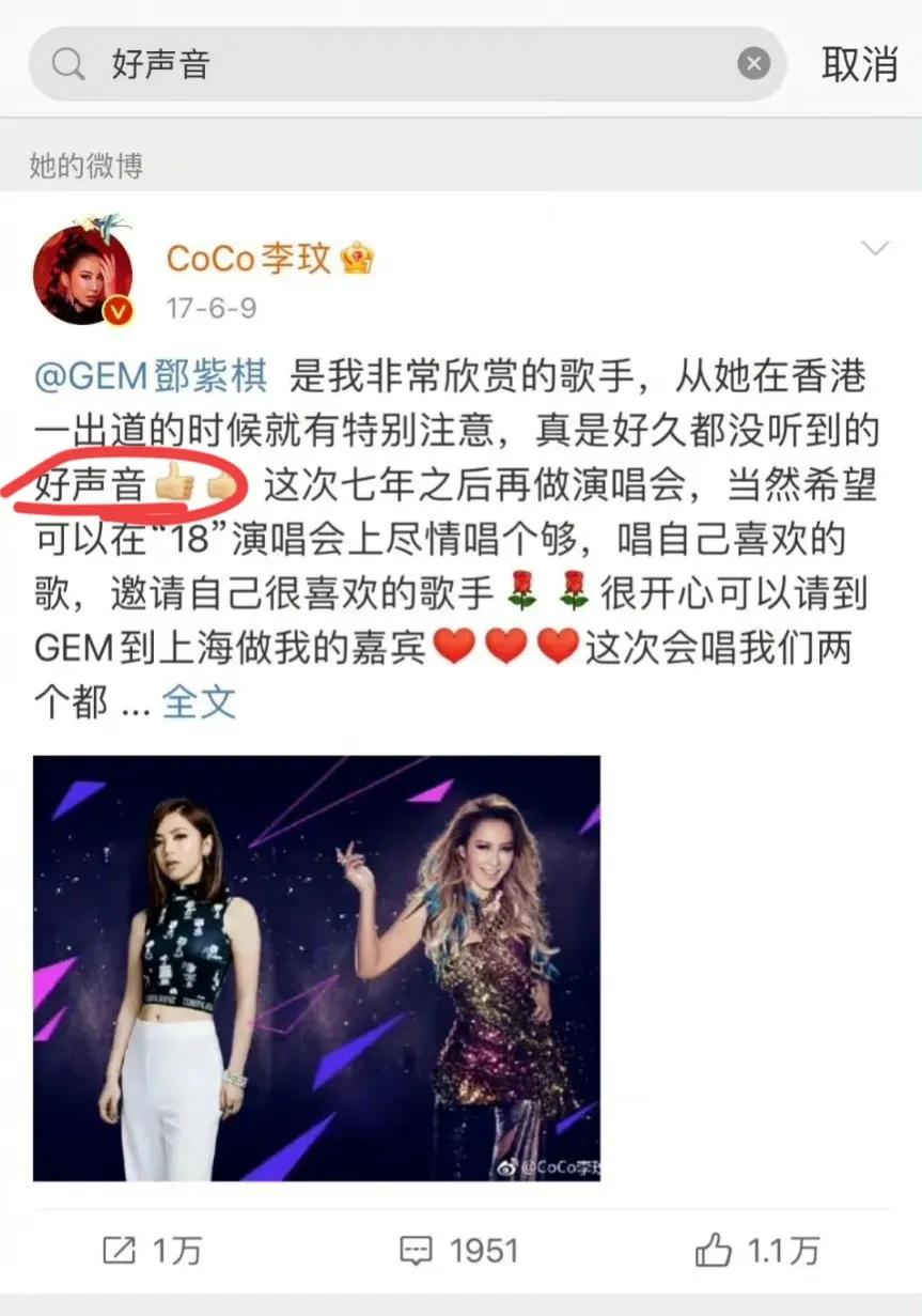Coco Li deleted all the blog posts of The Voice of China, and the ...