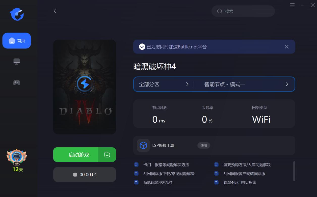 Diablo 4 queuing is too slow - iNEWS