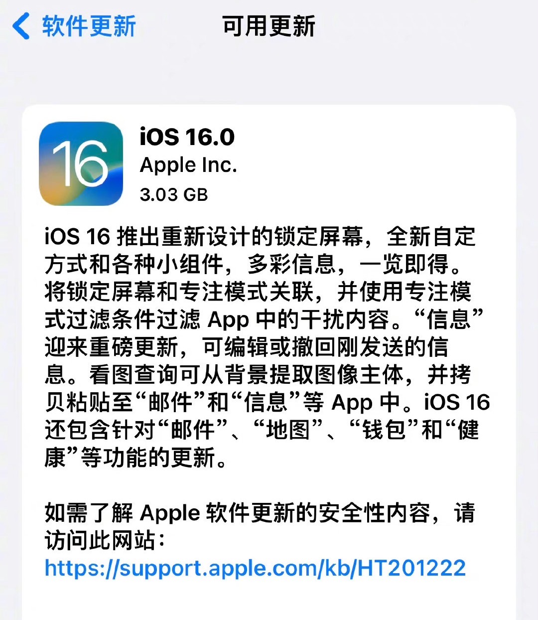 The official version of Apple's iOS 16 is online, and the adoption rate has surpassed that of ...