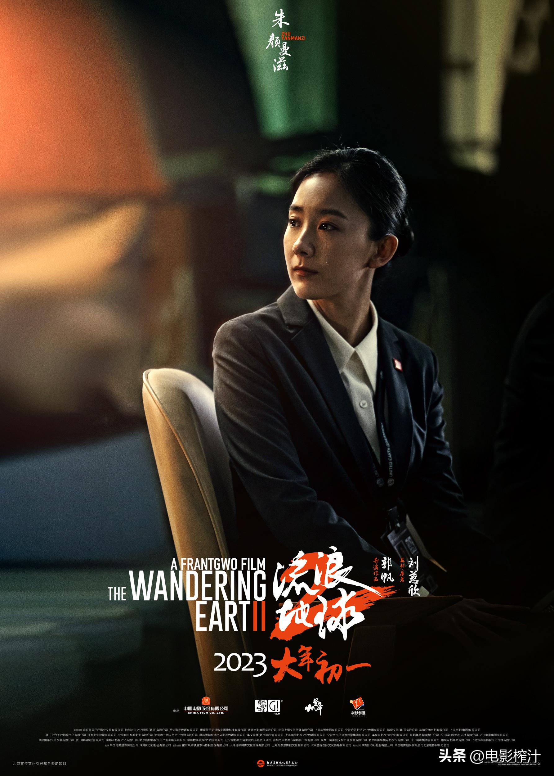 [Wandering Earth 2] Do you understand these 6 details? - iNEWS
