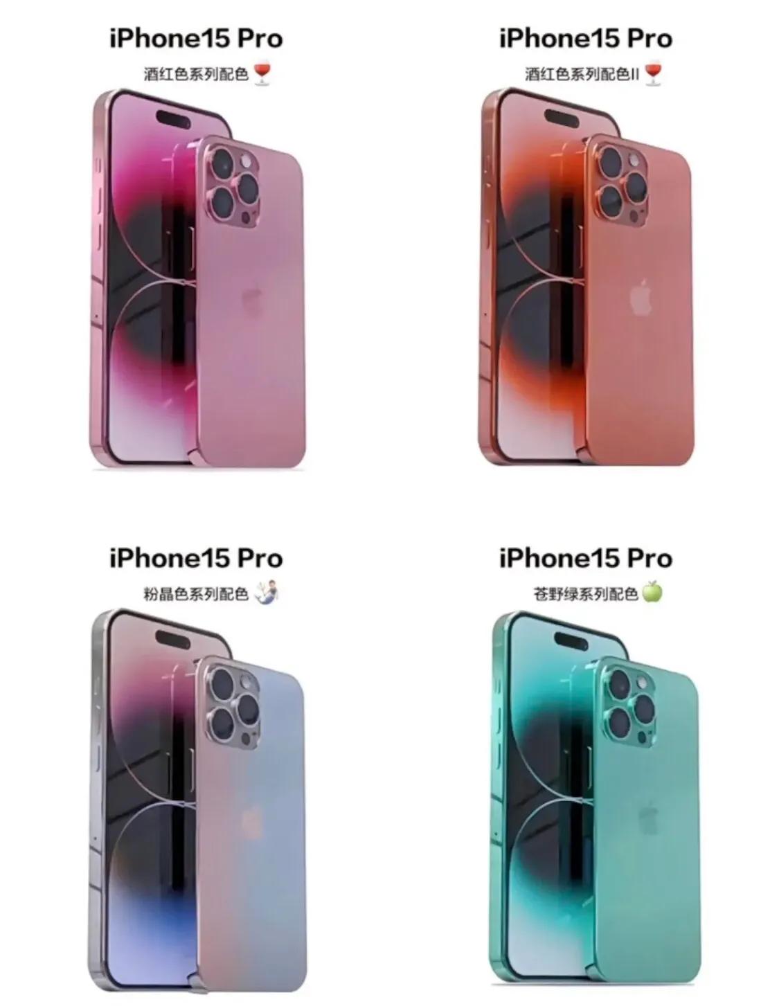 iPhone 15 more details exposed, do you love this color scheme? - iNEWS