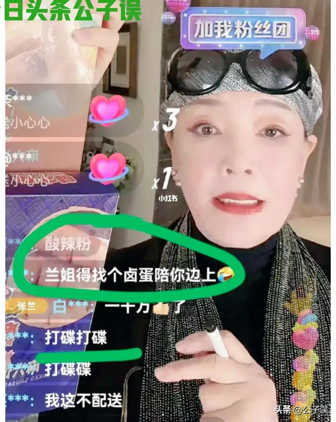 Zhang Lan's end, and Wang Xiaofei's poor donkey skills - iNEWS