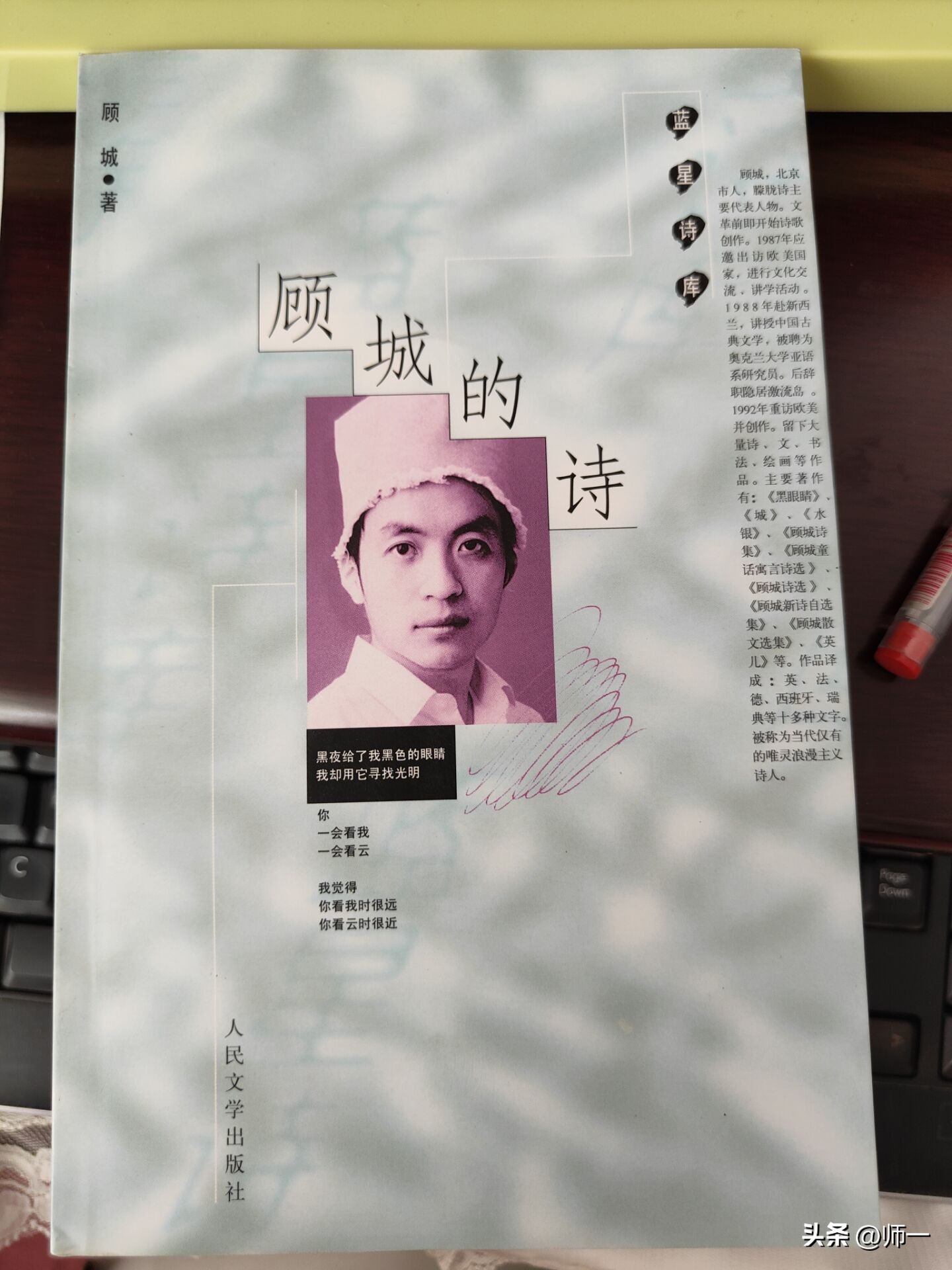 I think of Gu Cheng again, a fairy tale poet - iNEWS