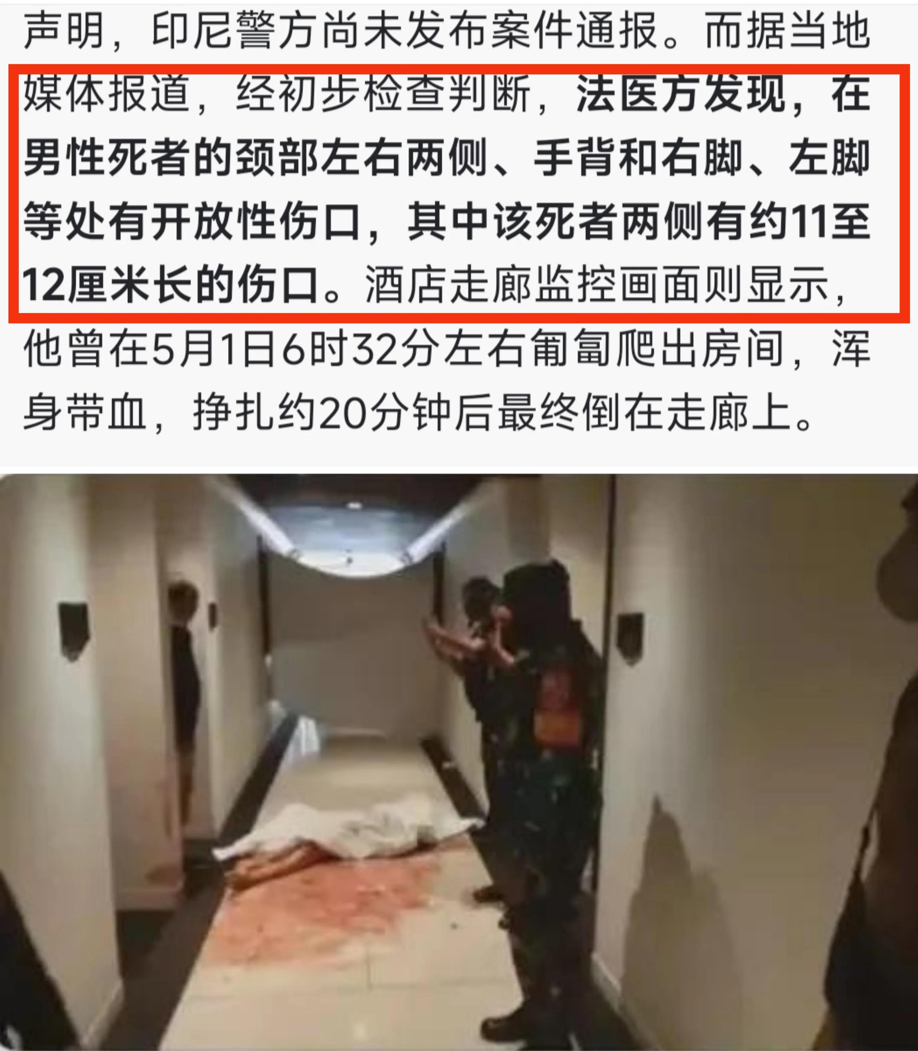 The beautiful photos of the heroine of the murder case in Bali were exposed, and she died naked ...