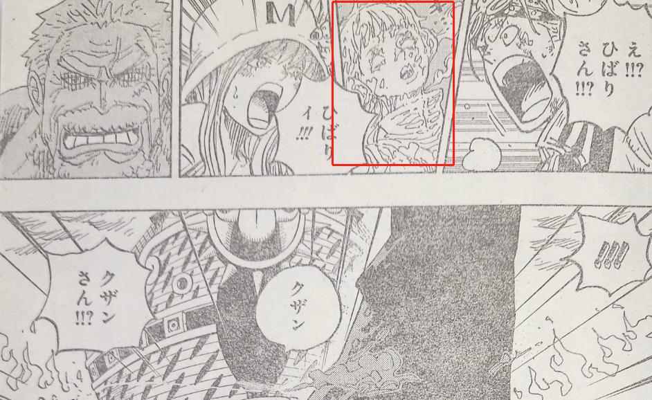 Chapter 1081 of One Piece is organized, Garp beats up the green ...