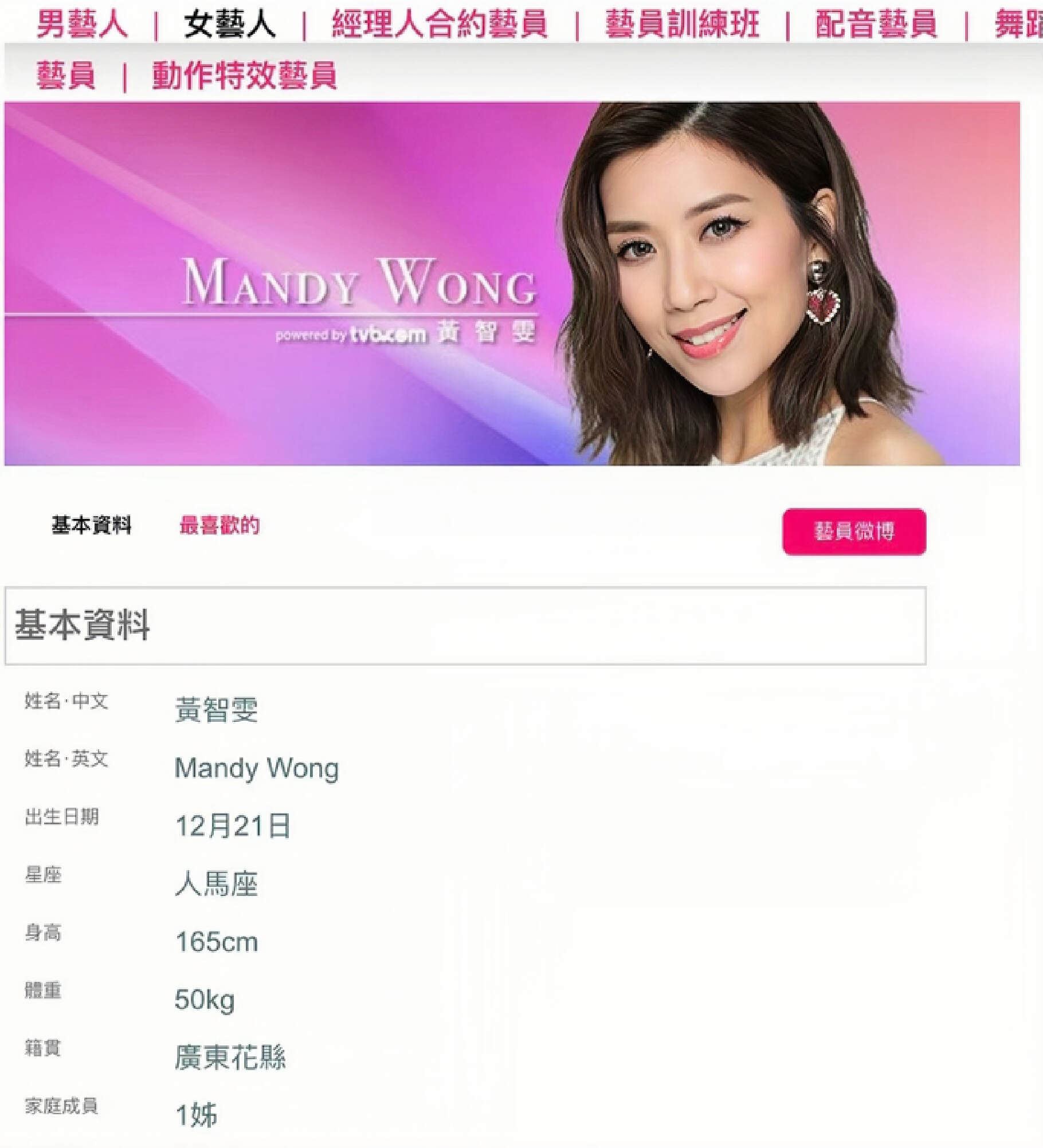 Huang Zhiwen played for 16 years and left TVB in despair! - iNEWS