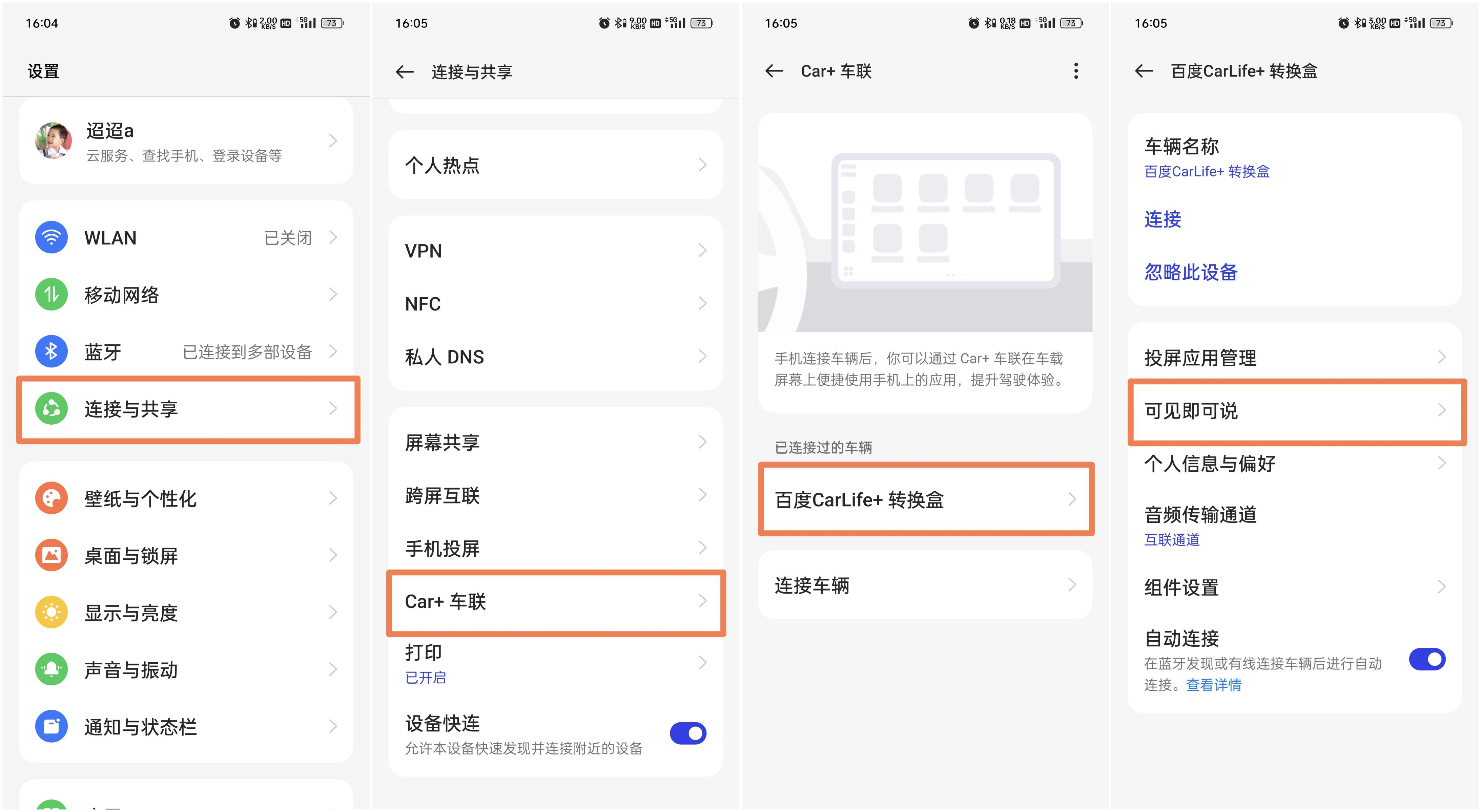 【使用技巧】ColorOS Car+車聯小布助手使用小竅門 - 頭條匯