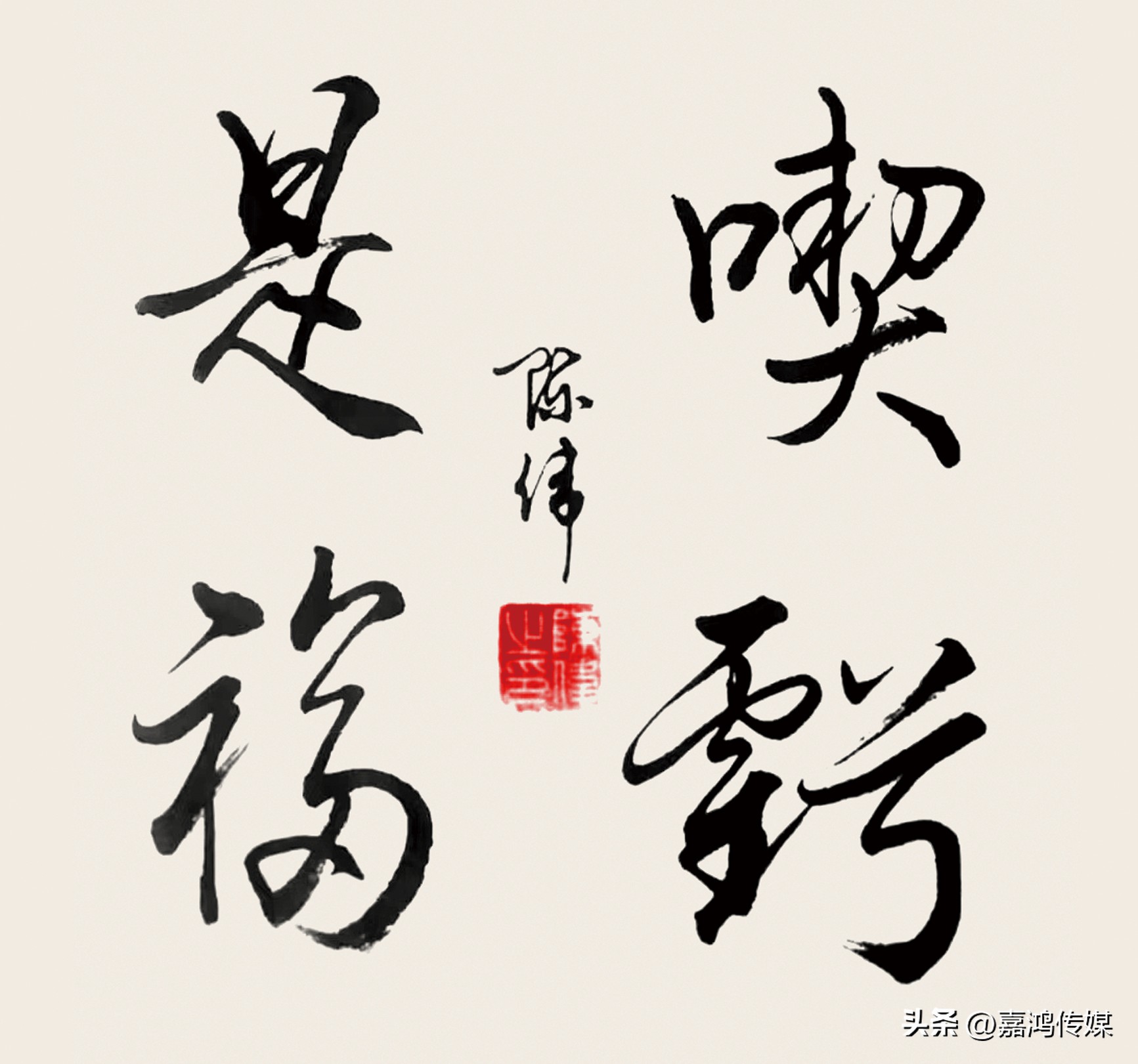 China Art Sea New Navigation Mark——Chen Wei Calligraphy Works ...