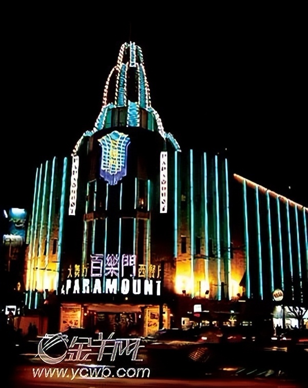 Shanghai Centennial Memories Series II - Paramount - iNEWS