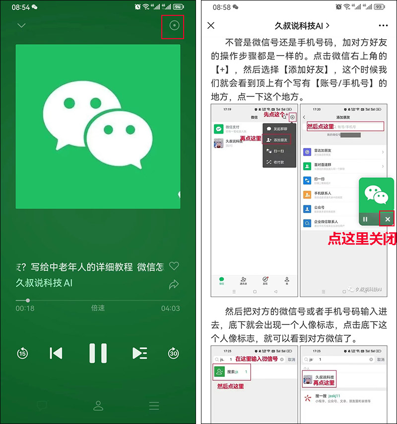WeChat update 8.0.40 beta version, with two new features - iNEWS
