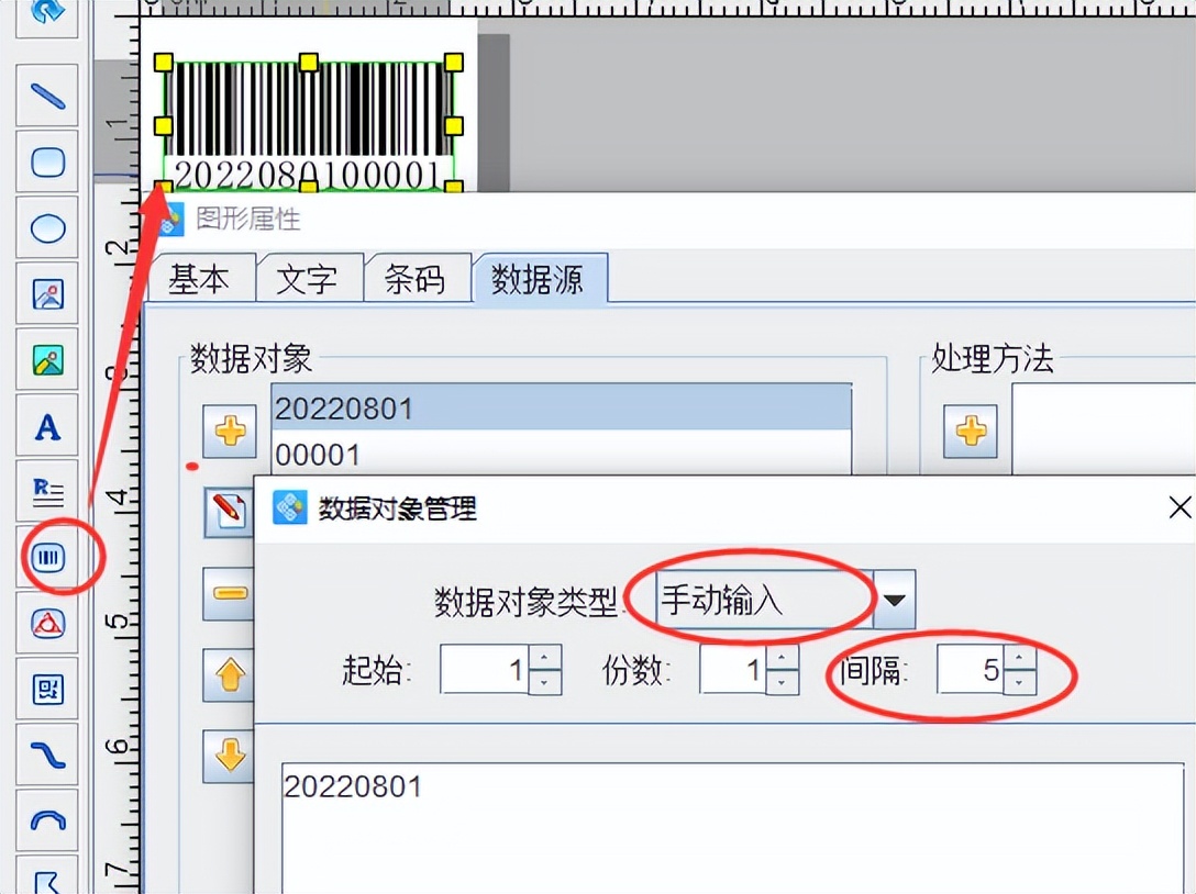 One-click batch generation of barcodes for double-row labels of barcode ...