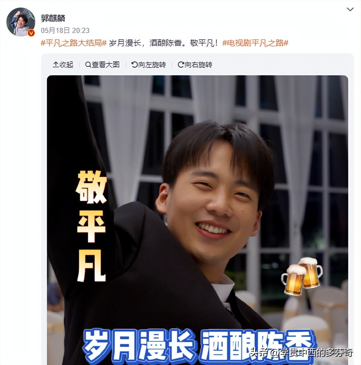 This time, the 27-year-old Guo Qilin surprised the world - iMedia