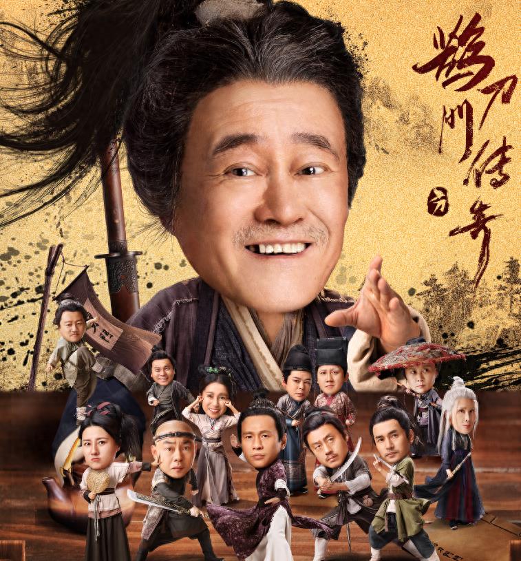 Unexpected! "Legend of the Magpie Sword" really dares to be filmed, the ...