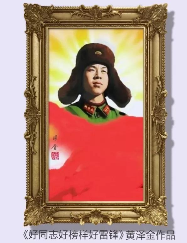 The Spirit of Lei Feng in the Writings of Huang Yongyu and Huang Zejin - iMedia