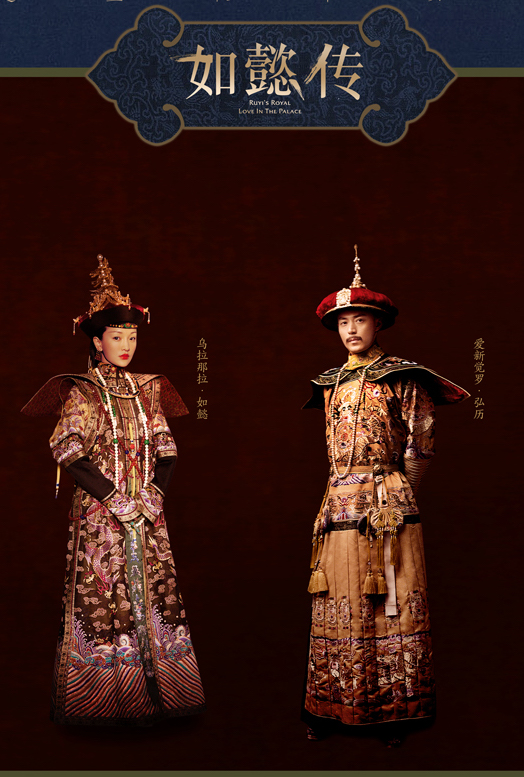 Empress Fucha, Empress Ruyi, Lord of Yanxi Palace, how far is Gongdouju ...