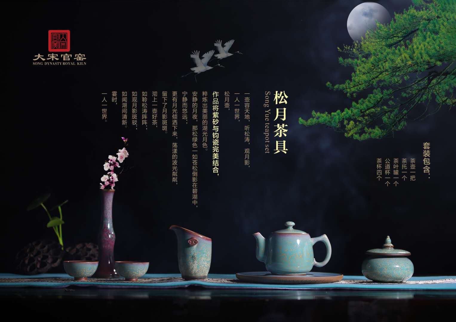 Why is Jun porcelain tea set recognized by tea lovers?What are the ...