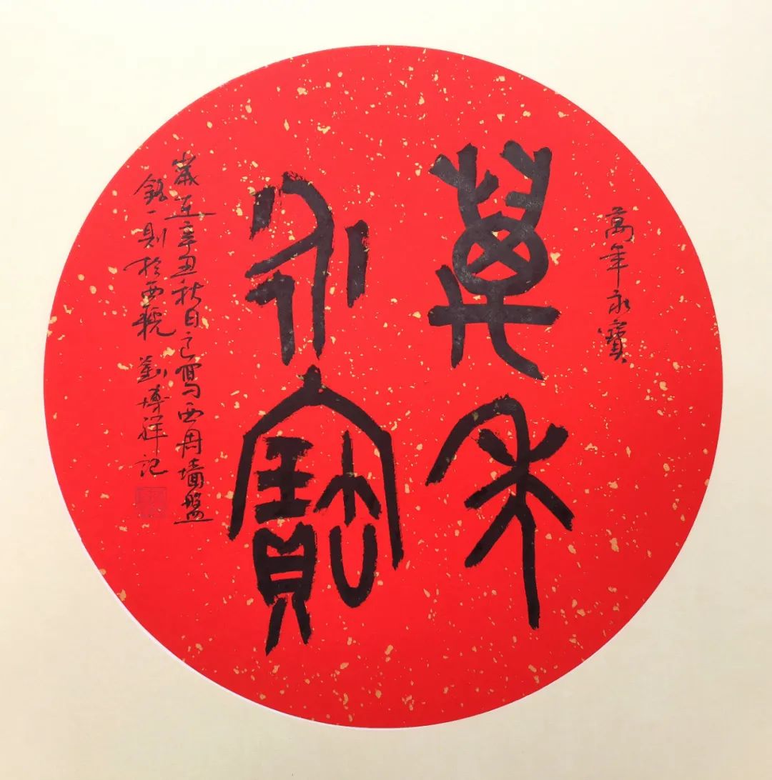 Calligrapher Liu Boxiang - iNEWS