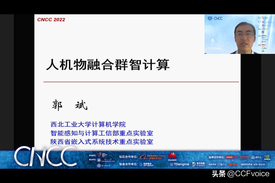 Human-Machine-Object Fusion Swarm Intelligence Computing - iMedia
