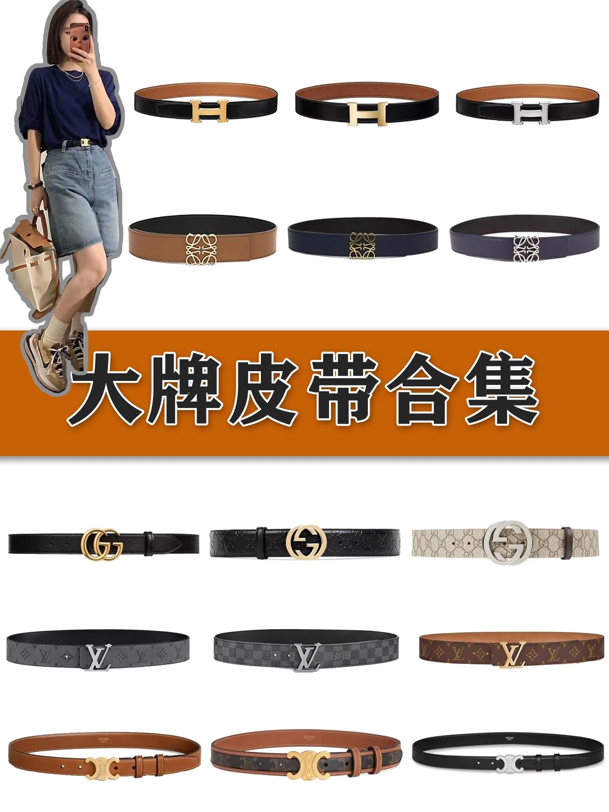 A textured belt will really add points to the outfit! - iNEWS