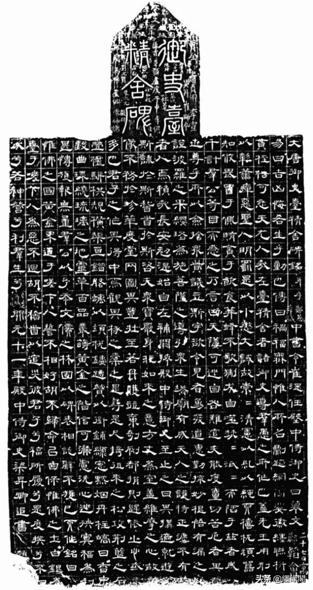Tang Dynasty official script "Tang Yushitai Jingshe Monument ...