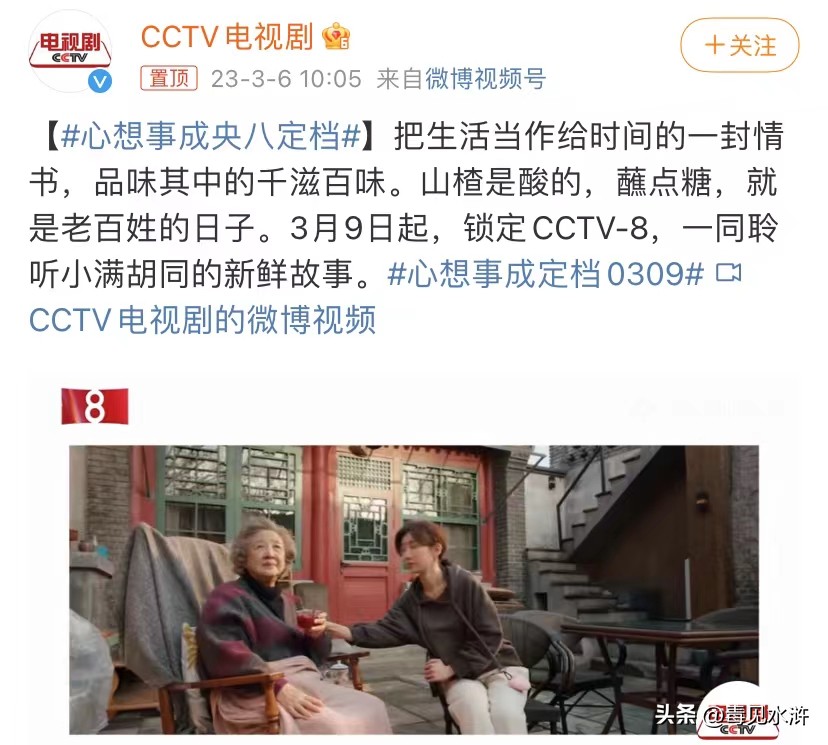 The first Wang Zha drama after "The Knockout" is here! CCTV official ...