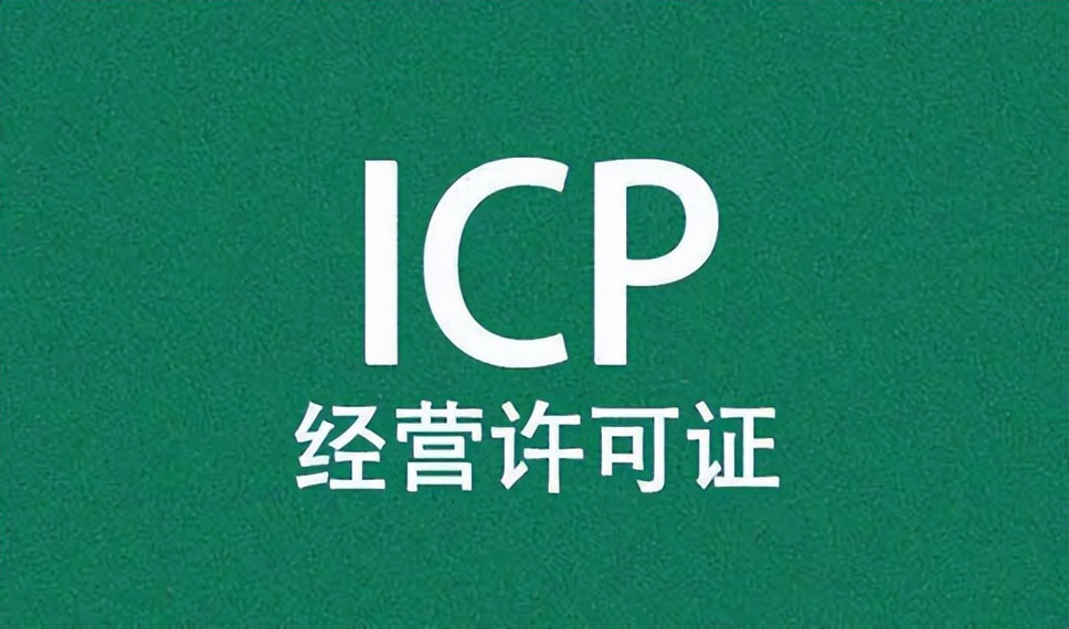 To be a boss, you must know the icp license - iNEWS