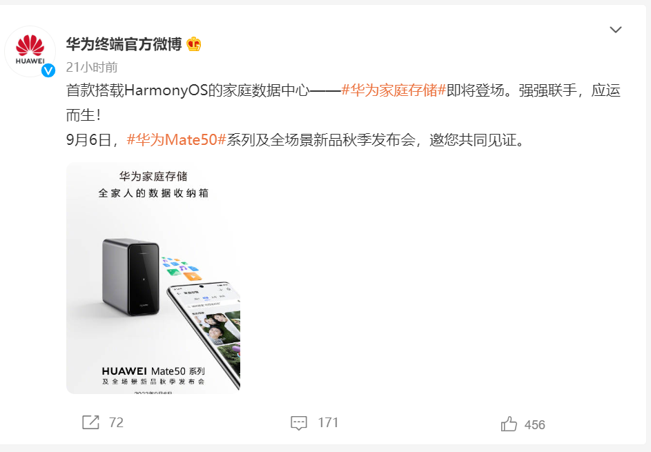 Huawei Home Storage Exposure, Official Announcement Released with ...
