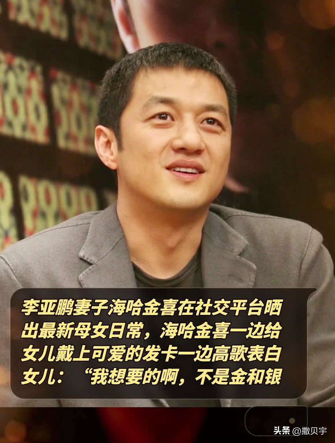 Li Yapeng, a flowery carrot - iNEWS