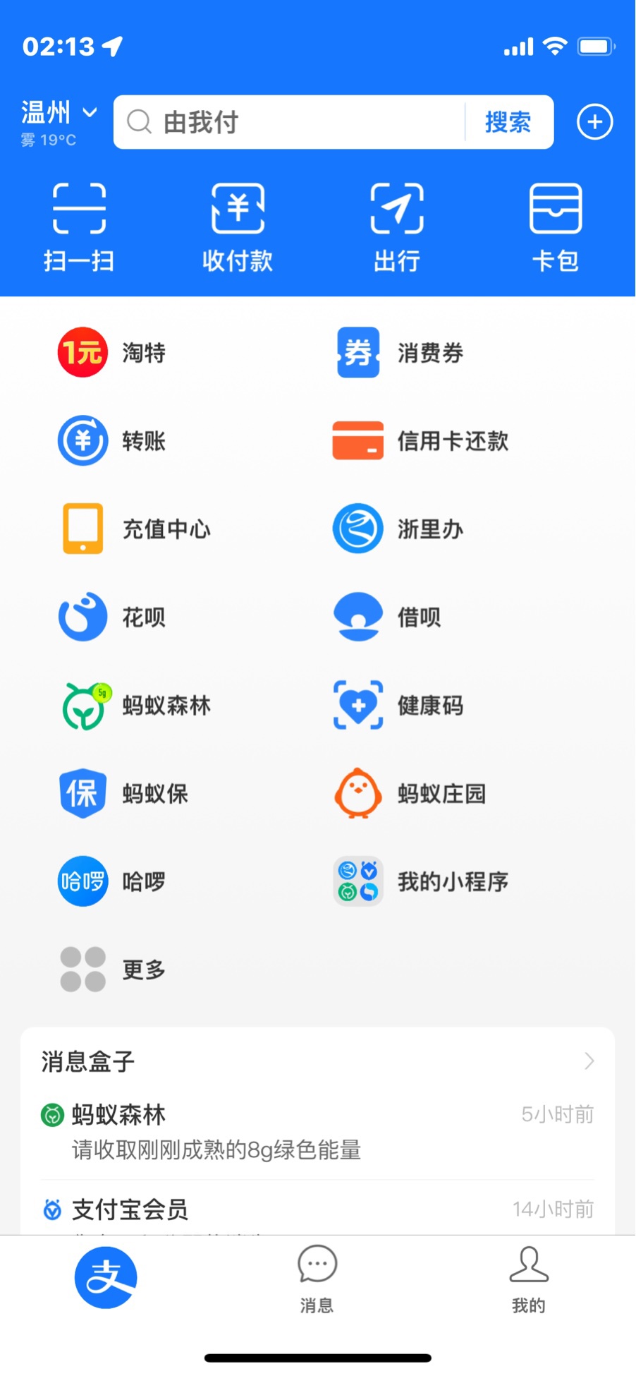 Alipay is testing that it can be switched to the international version ...
