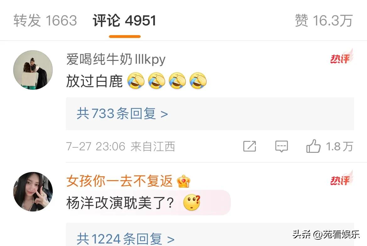 Yang Yang and Bai Lu, who are deeply involved in the scandal, will ...