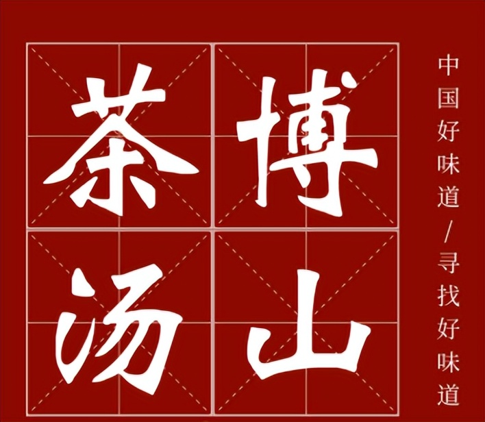 Boshan unique - iNEWS