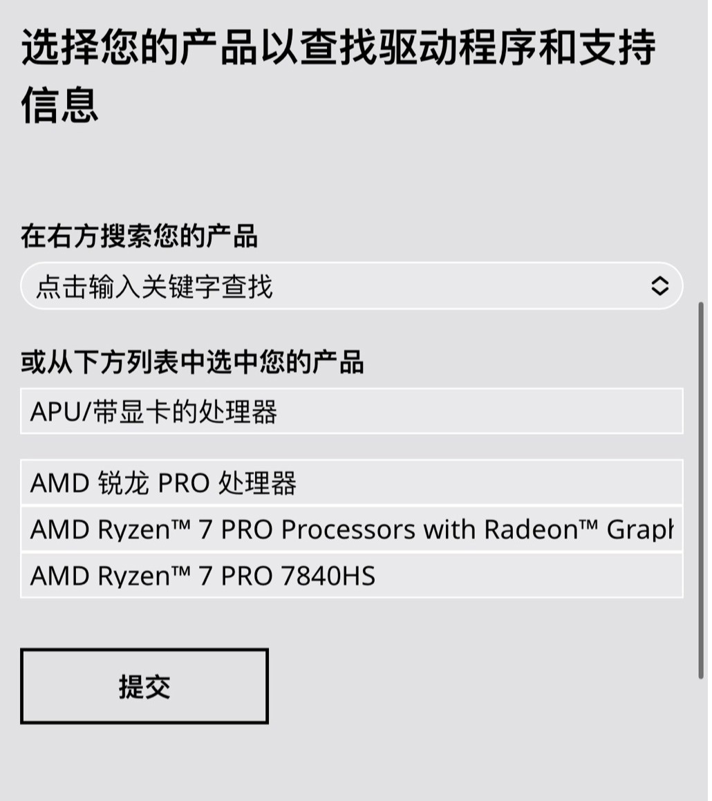AMD Ryzen 7x40 series APU core display driver officially released - iNEWS