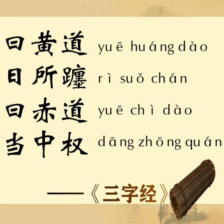 What is the far-reaching significance of the Three Character Classic to ...