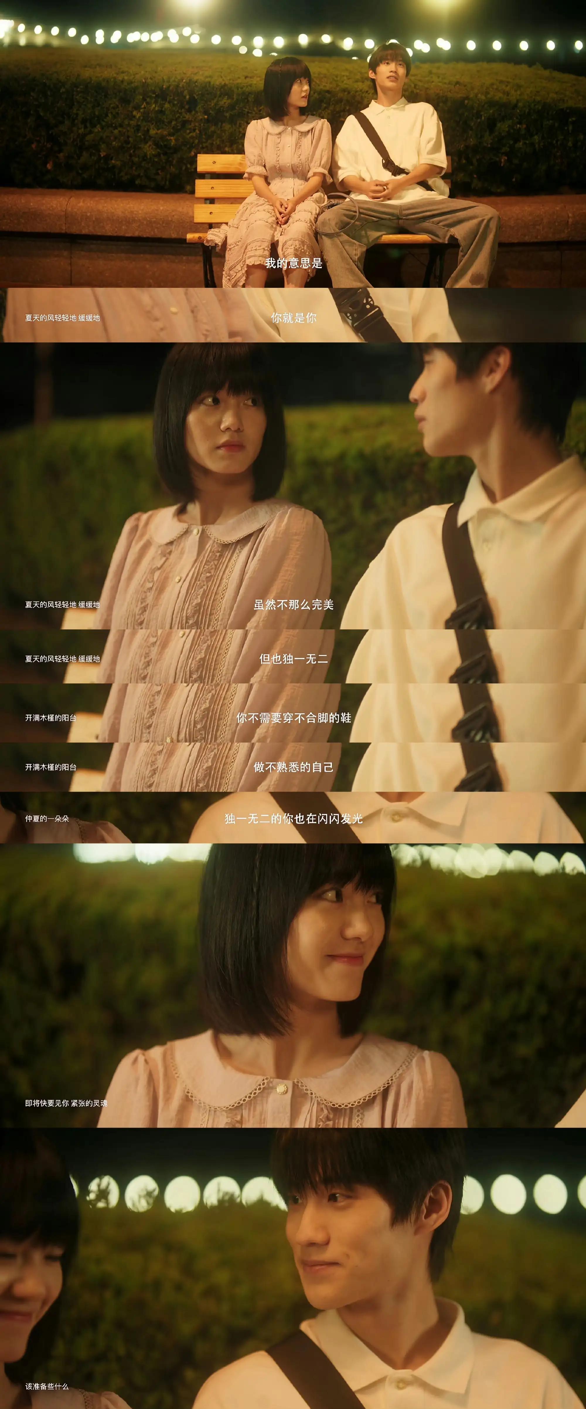 "When I Fly to You Today" Jiang Jia X Gu Ran - iMedia