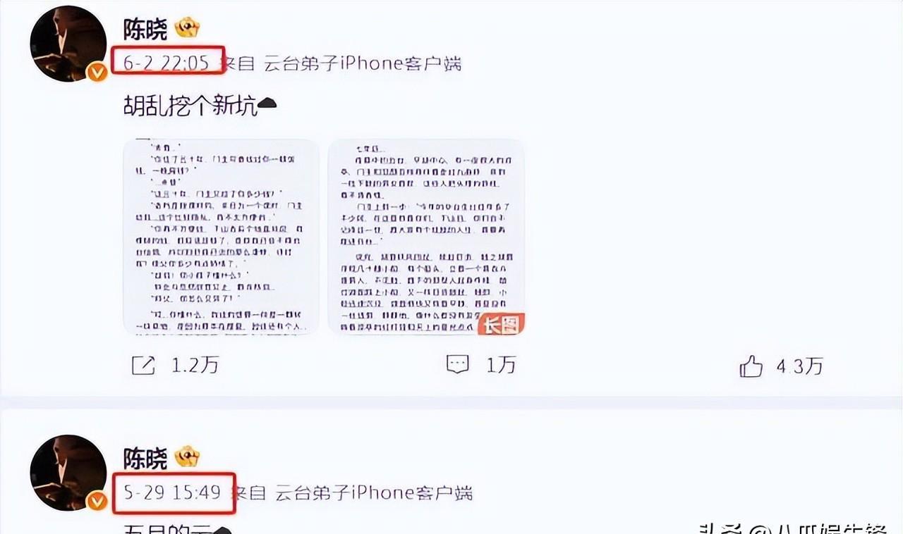 Breaking the news! Chen Yanxi and Chen Xiao's relationship has been ...