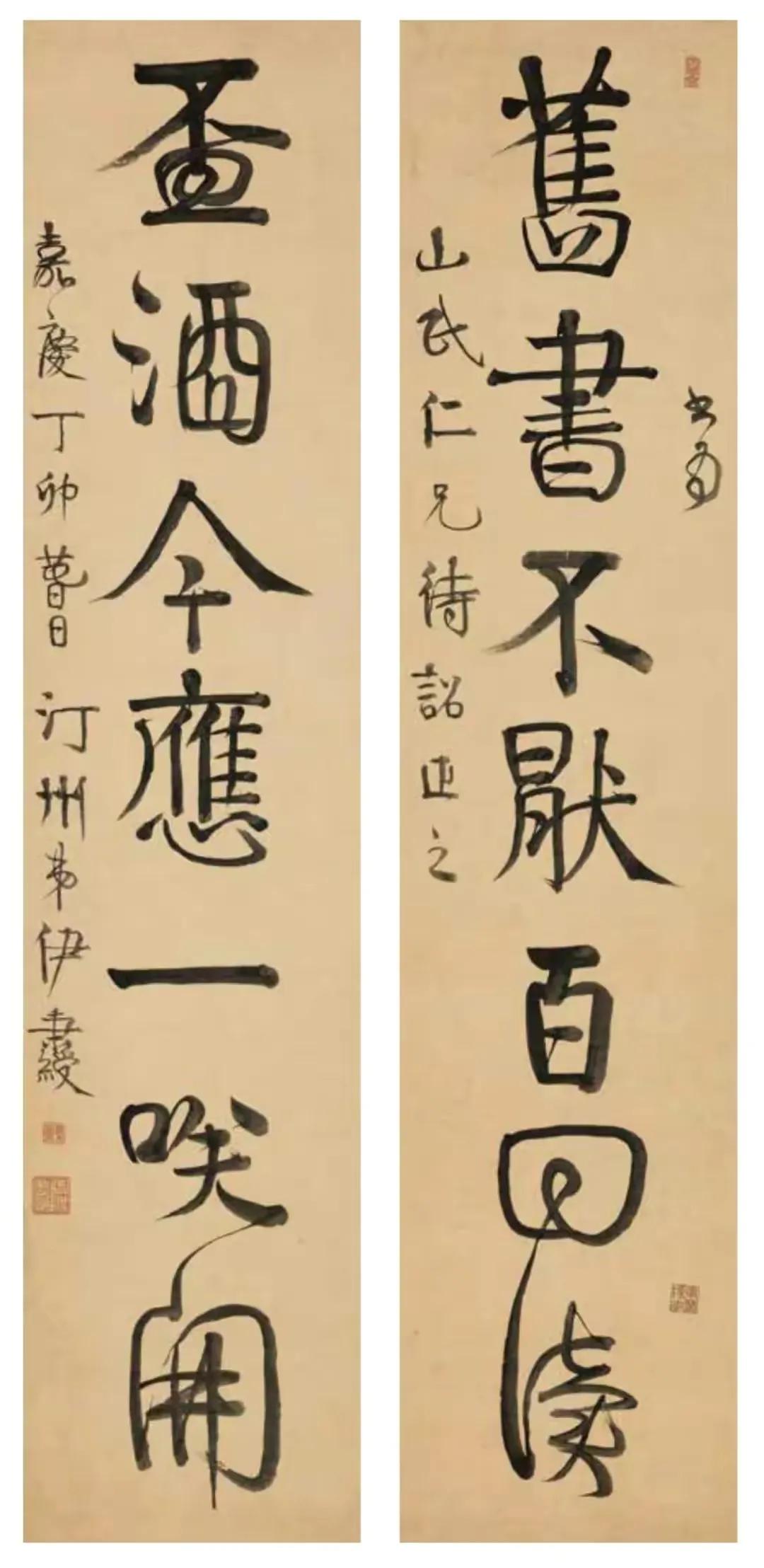 Couplets Tales and Legends (225) - iNEWS