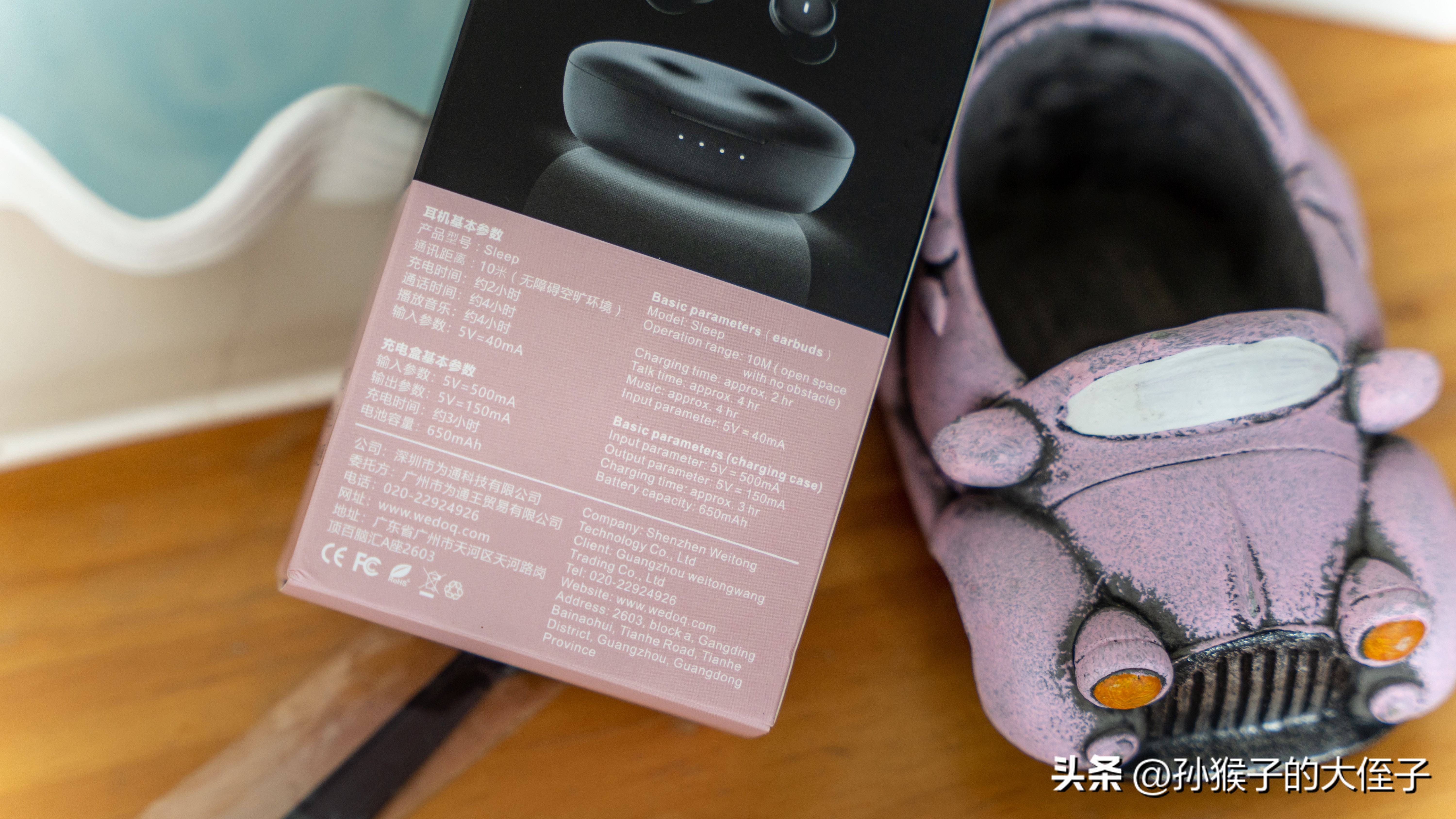 Simplify the complexity, the ultimate brisk wedoking sleep bluetooth ...