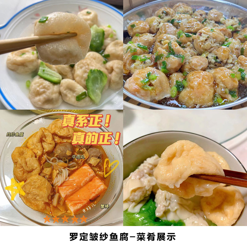 One food a day, Luoding wrinkled fish bean curd - iNEWS
