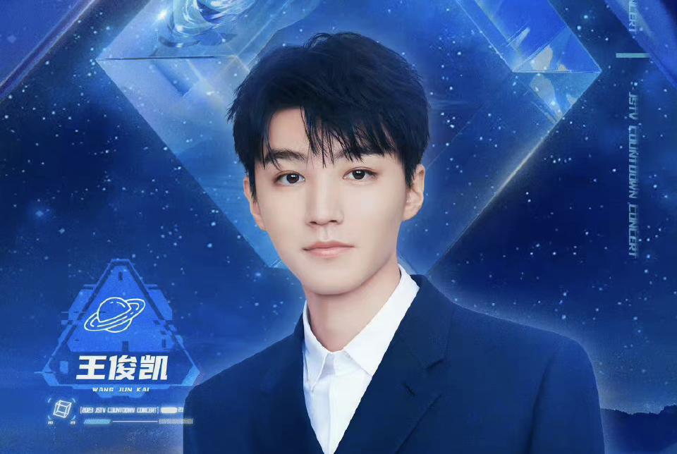 Little Gossip, Zhang Lan, Hua Chenyu, Wang Junkai and Wang Yuan - iNEWS