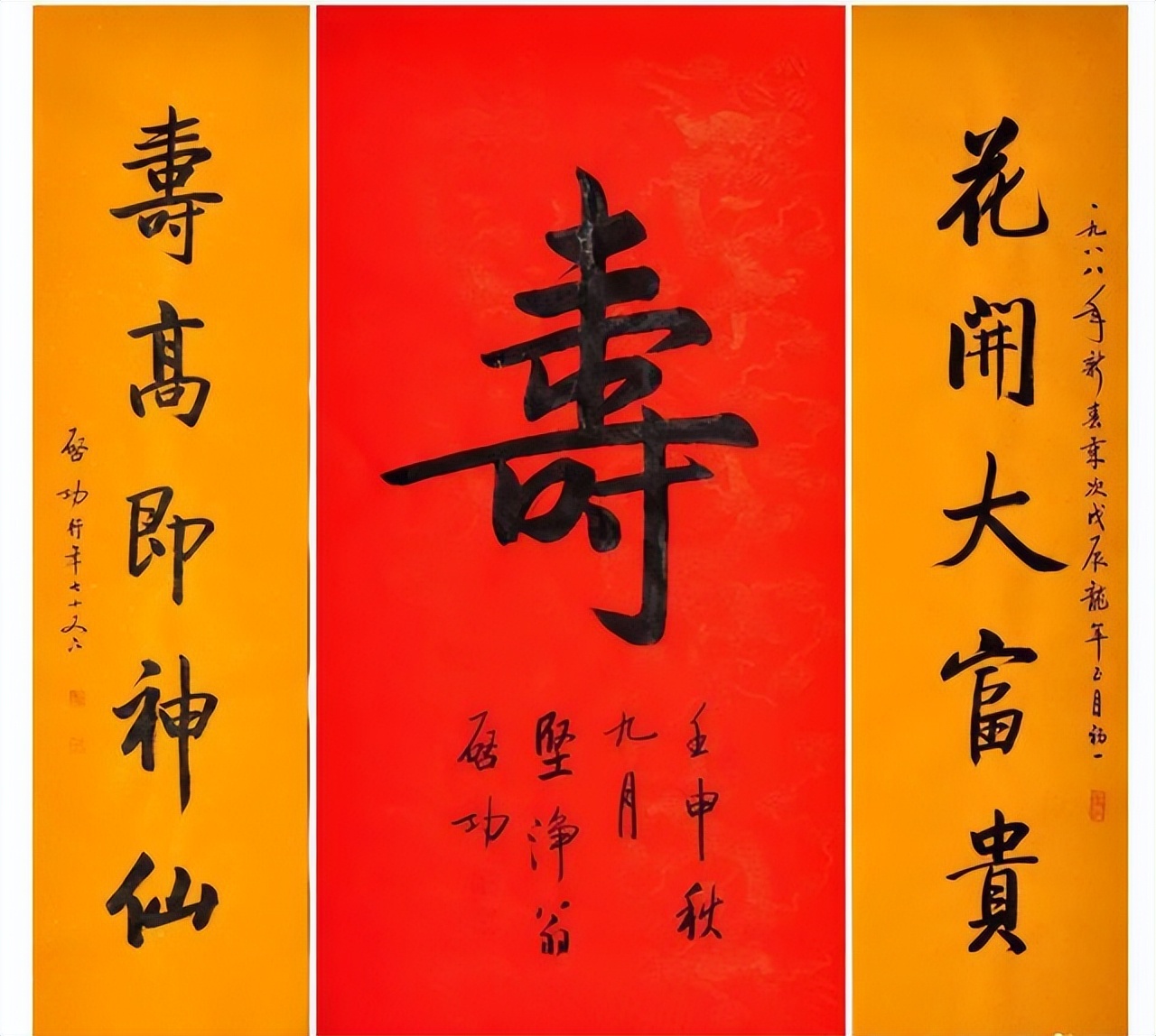 Sha Menghai's book "Shou" is better than Zhao Puchu, Qi Baishi Qigong ...