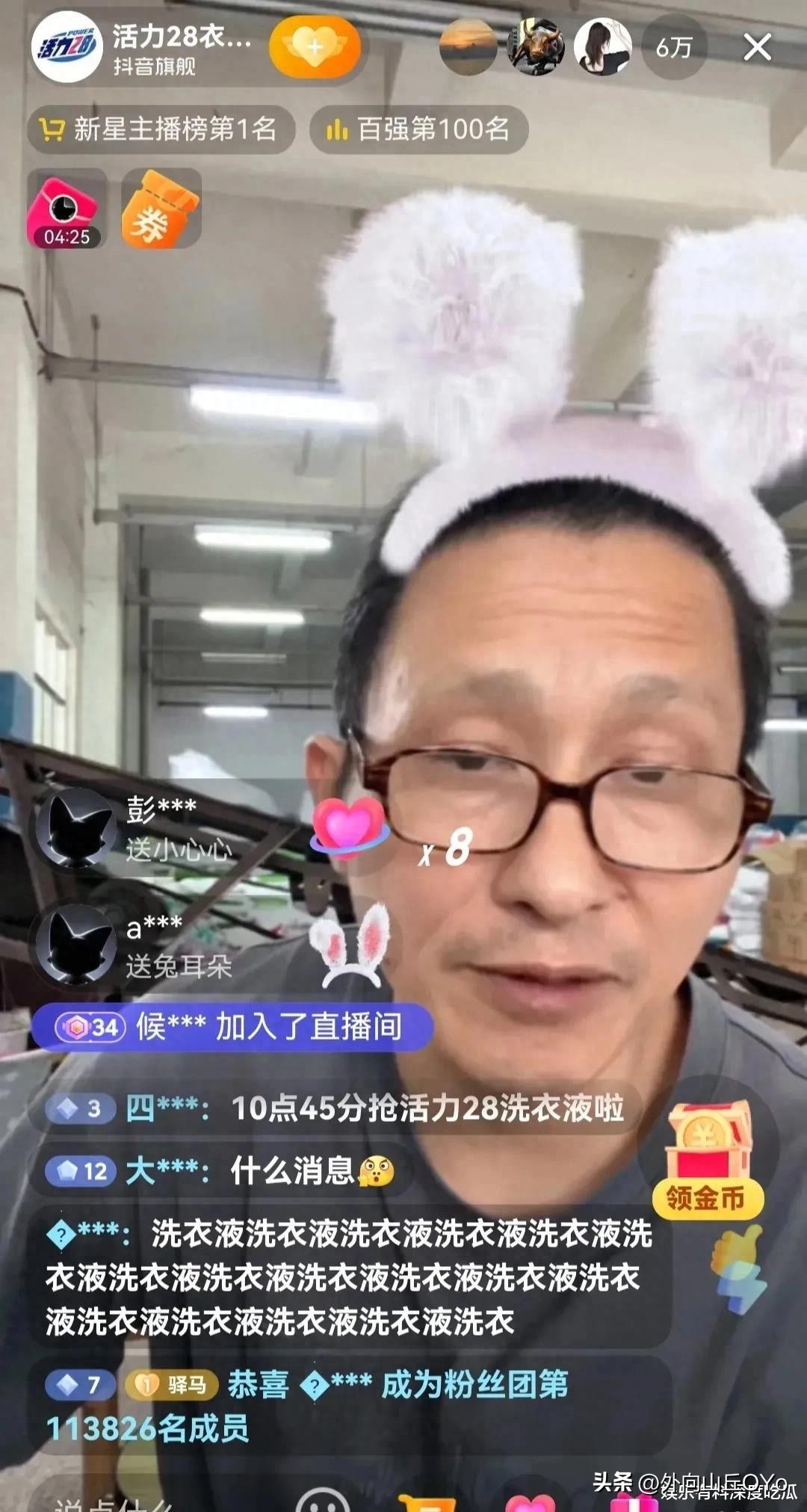 Lipstick brother Li Jiaqi fell from the altar! The three uncles of ...