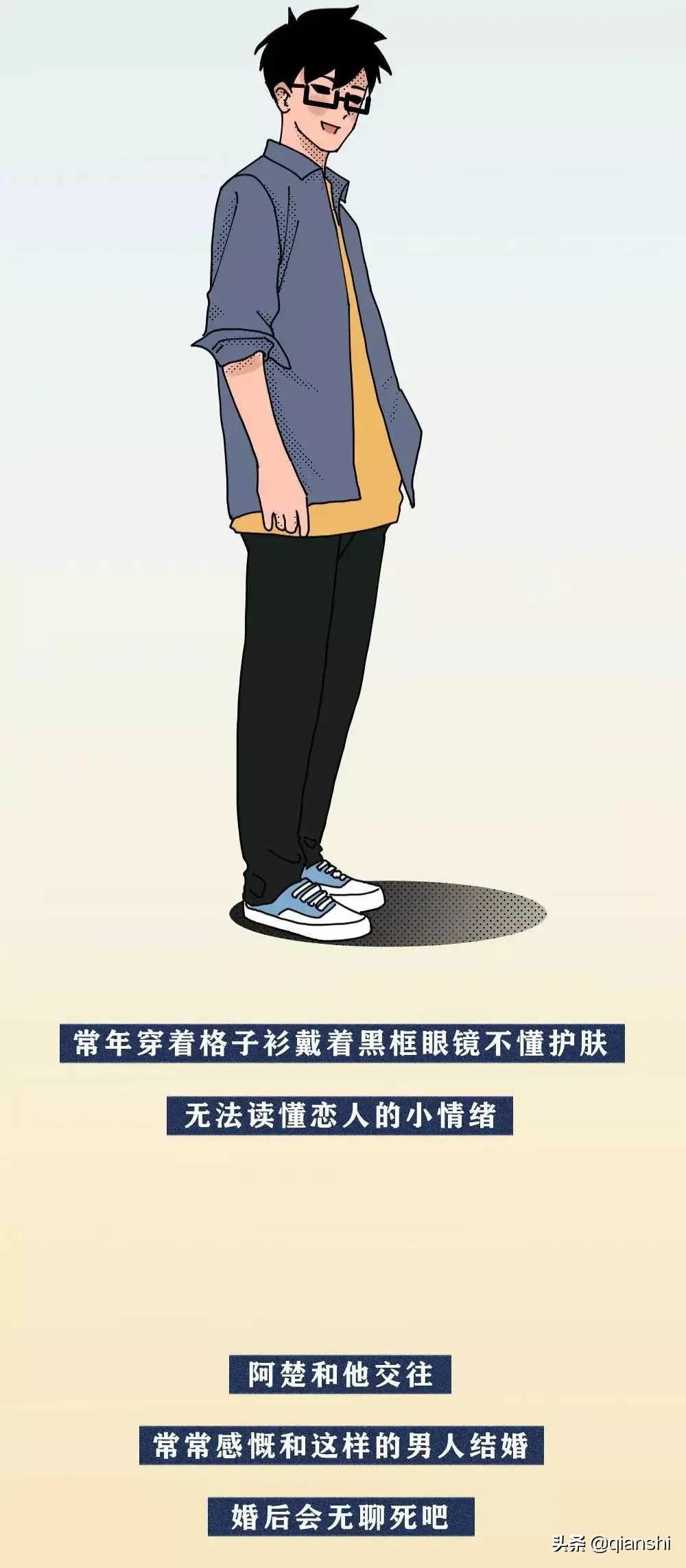 Comic: 185cm looks ordinary and 170cm handsome guy, which one do you ...