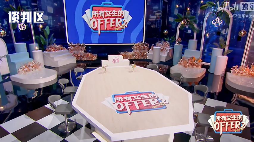 After watching Li Jiaqi's "Offer 2 of All Girls": a commercial variety ...