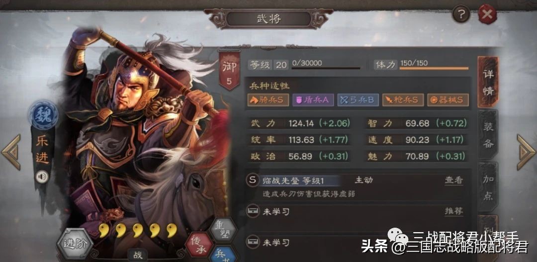 Romance of the Three Kingdoms strategic version Lejin non-offensive gun ...