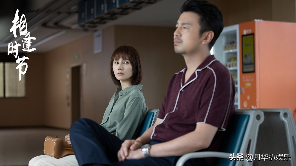 In the finale of "Meeting Season", the three hypocritical characters ...